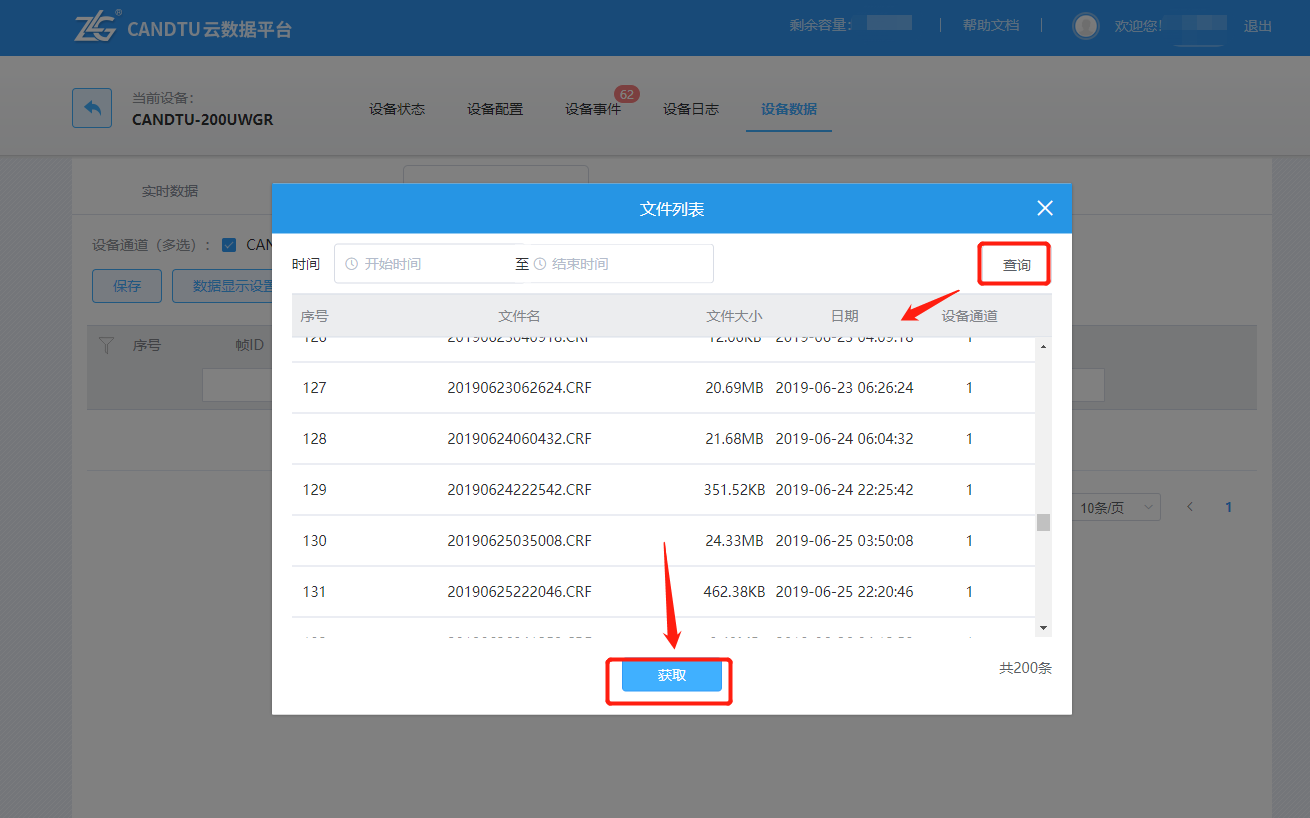 CANDTU-200UWGR云平台使用说明-ZLGCAN