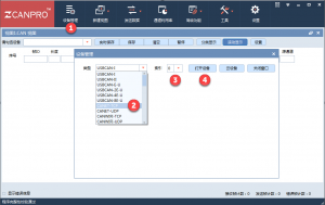 电脑如何与CANET-2E-U建立通讯-ZLGCAN