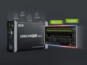 打破垄断!致远电子国“芯”新版USBCANFD-200U-ZLGCAN