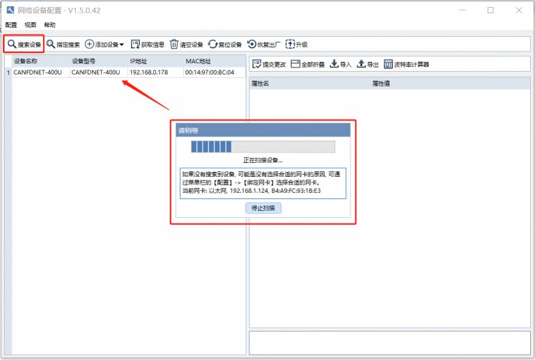Canfdnet 400u作为tcp服务器通讯设置教程 Zlgcan 