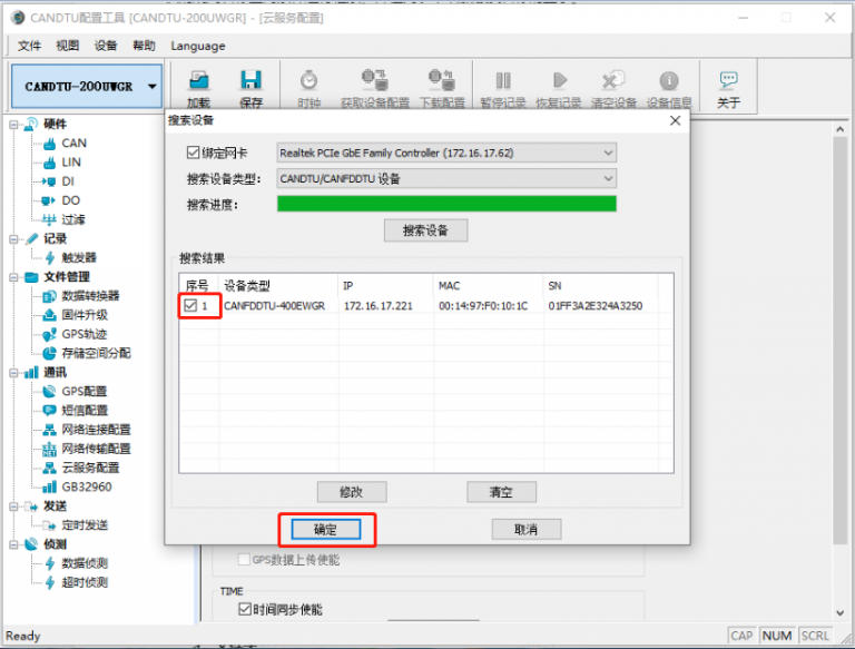 CANDTU-200 CANDTU-400系列周立功CAN新版云平台使用教程-ZLGCAN