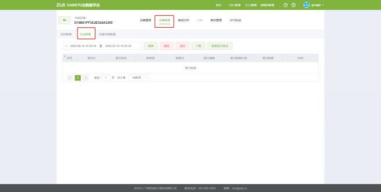 CANDTU-200 CANDTU-400系列周立功CAN新版云平台使用教程-ZLGCAN