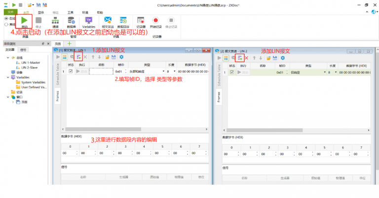 USBCANFD-200U如何使用LIN功能-ZLGCAN
