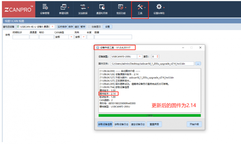 USBCANFD-200U如何使用LIN功能-ZLGCAN